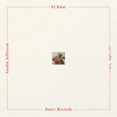 El Khat - القات - Ya Raiyat - ياراعيات - LE GROOVE