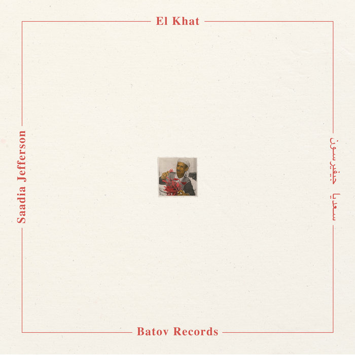 El Khat - القات - Ya Raiyat - ياراعيات - LE GROOVE